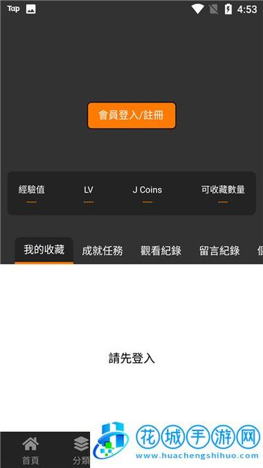 jmic2正版