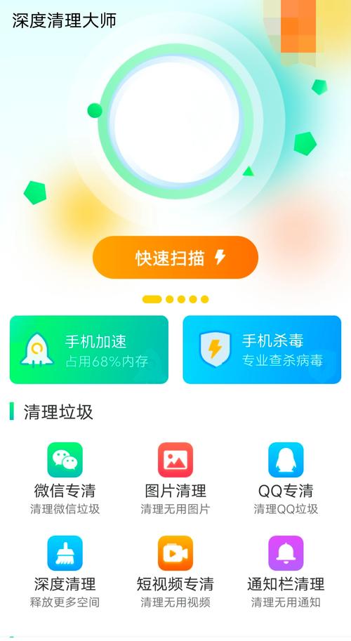 优化清理大师凉鹤美化包正版