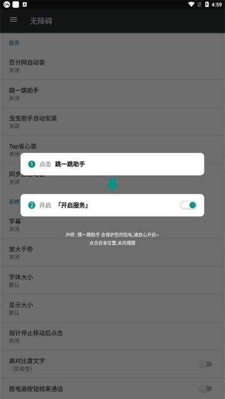 跳一跳辅助器全自动脚本参数