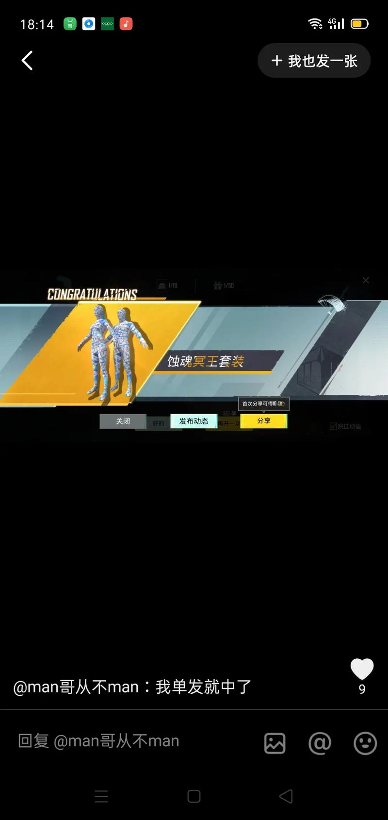 PUBG国际服美化包下载pubg国际服美化包下载2023黑色免费最新版图标