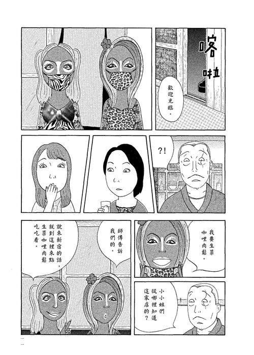 深夜漫画1