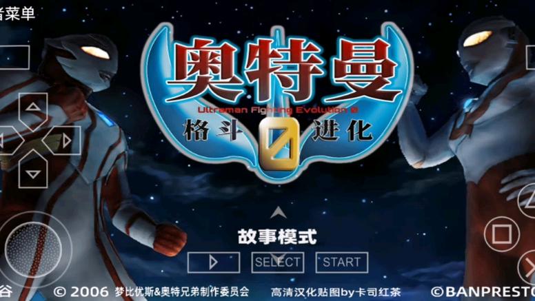 奥特曼格斗0进化下载,中文版红包版