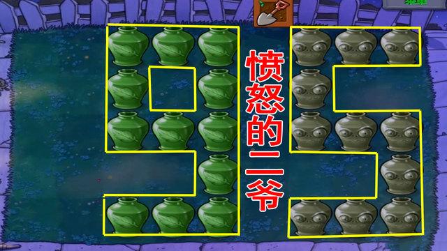 植物大战僵尸方块大背头