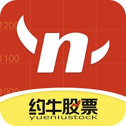 股票牛app手机版完整版截图