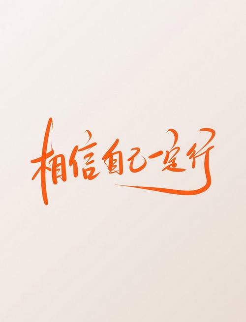 写给自己的短句图标