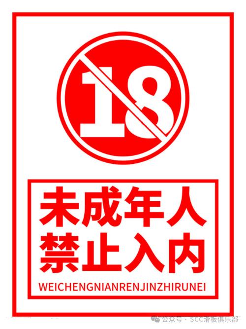 18cmic禁慢防走失图标