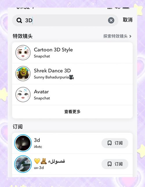 snapchat怎么注册