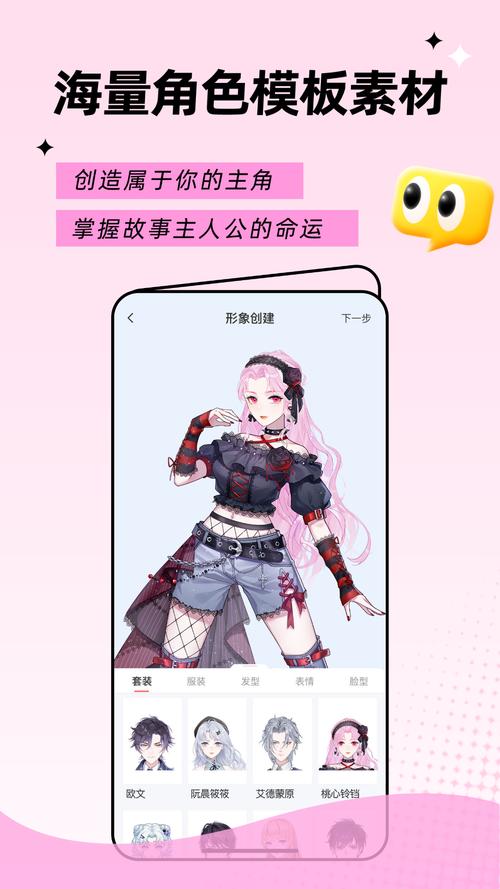 触漫破解版全服装2023正版