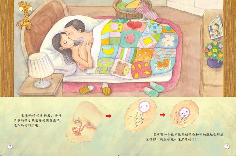 嘿啾漫画1
