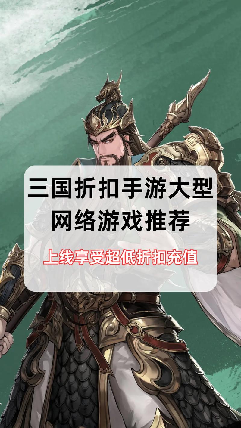 大三国折手游官网无限阅币截图