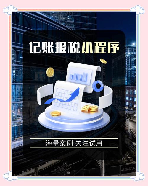 报税软件有哪些软件