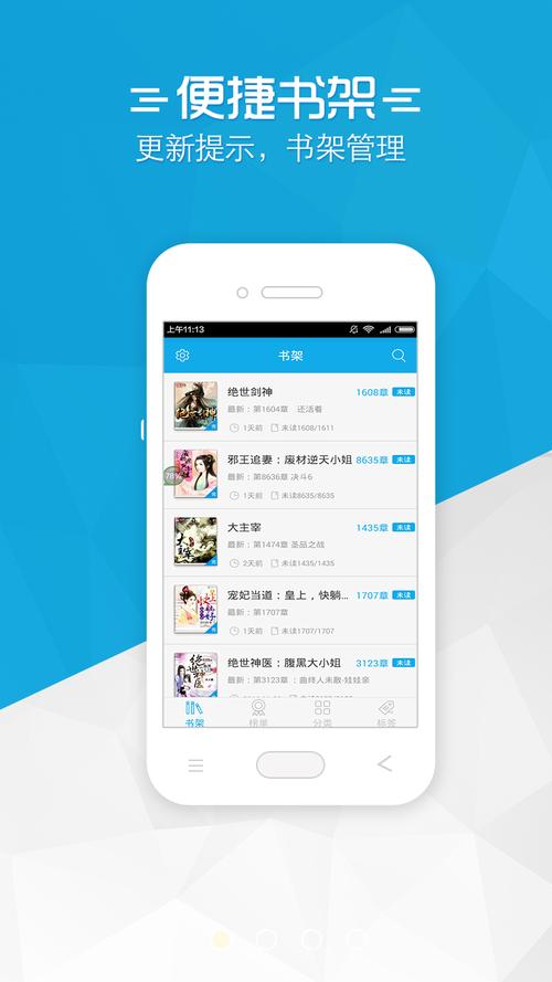铅笔小说官方版页面版