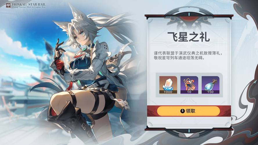 星穹铁道修改器