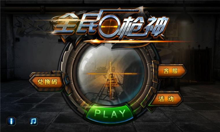 全民枪神免费脚本辅助器缩略图