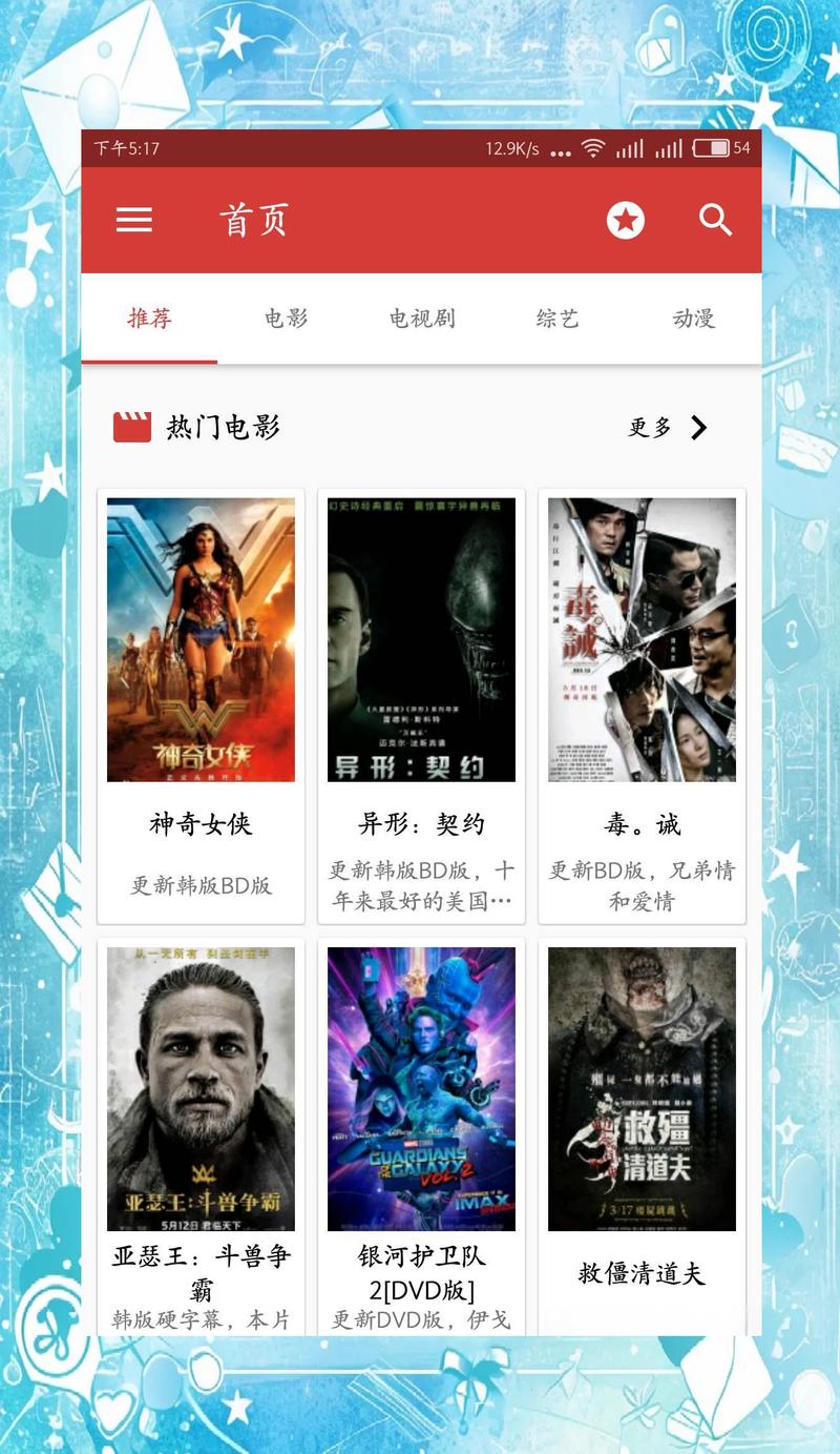 80s电影app官方去广告安卓版