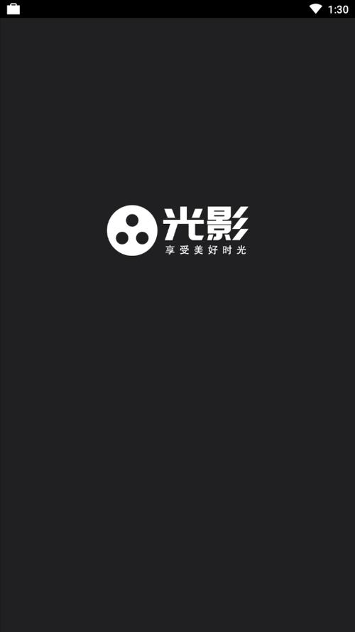 光影app苹果截图