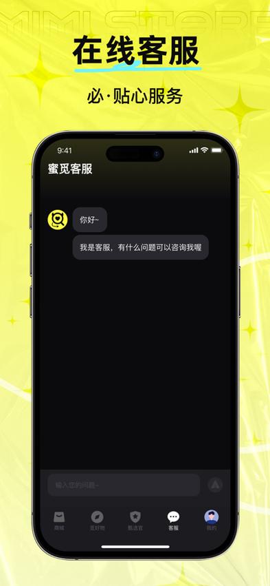 蜜觅APP
