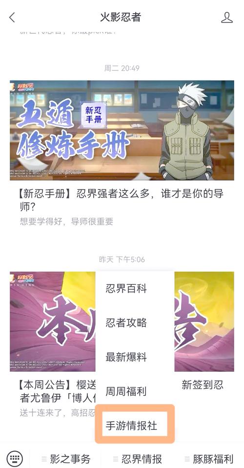 火影秘书汉化版app