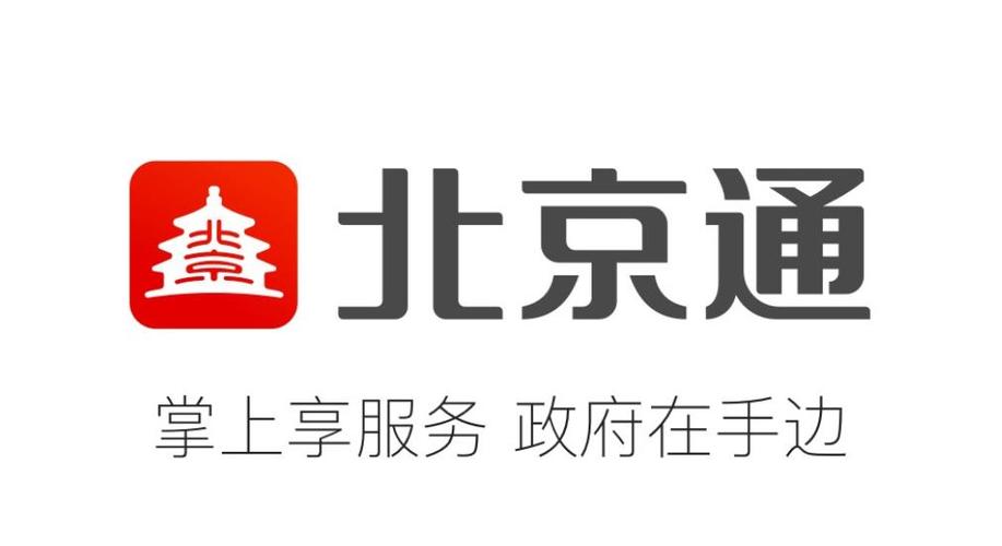 北京通app安装最新版免费版图标
