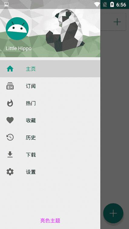 e站安卓修改版无广告绿色版汉化版