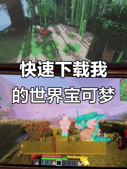 我的世界宝可梦手机版免费中文版安装教程换源版