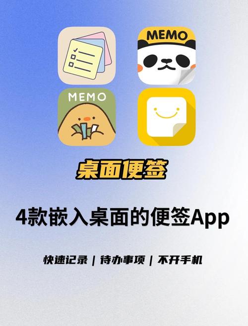 免费手机便签