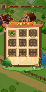 开心庄园全自动挂机免费版破解版最新版截图