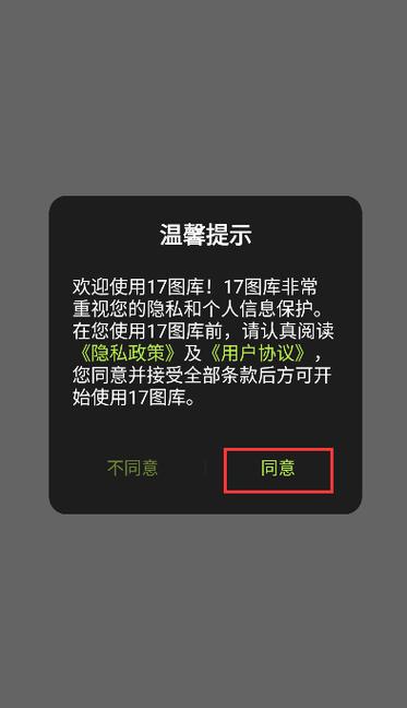 17图库app安装入口图标