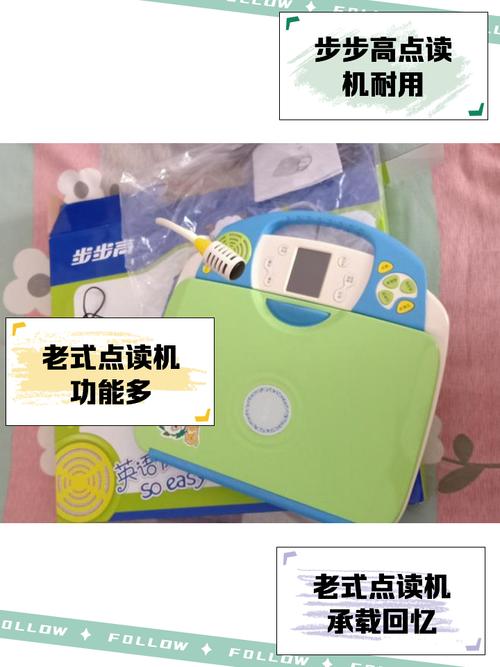 步步高点读机工具图标