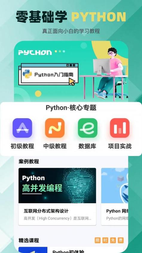 Python3安卓汉化版免费版手机正版图标
