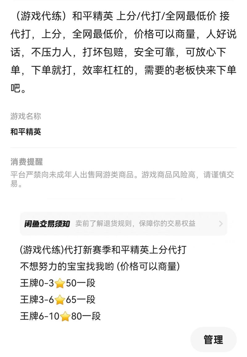 和平精英接单赚钱平台