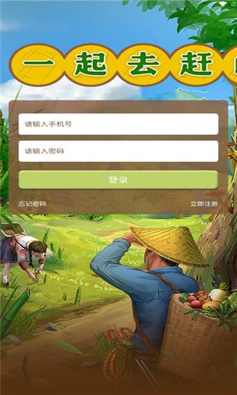 一起去赶山赚钱版提米版无广告