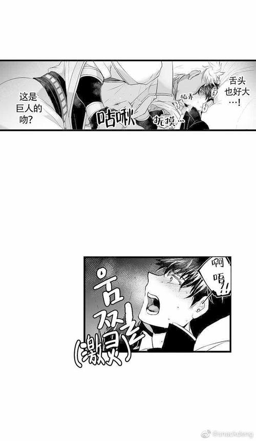 巨人族的新娘漫画无删减版在线