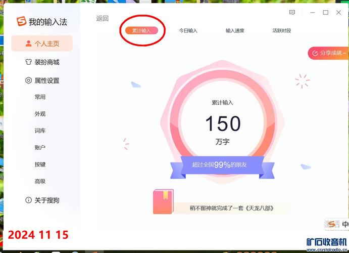 文字录入