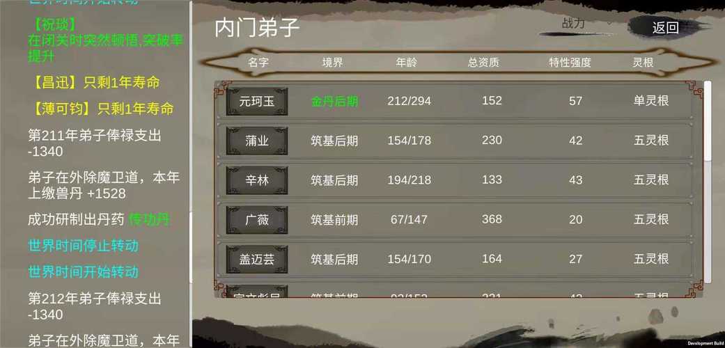 修仙破解版内置修改器破解版无限次数