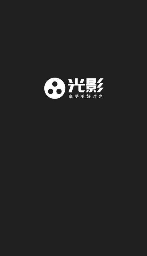 光影app官方正版图标