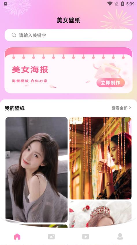 小月美化包美女改名叫什么了无限制版截图