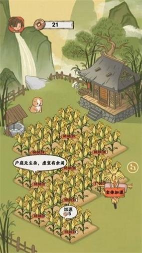 悠然别院红包版截图