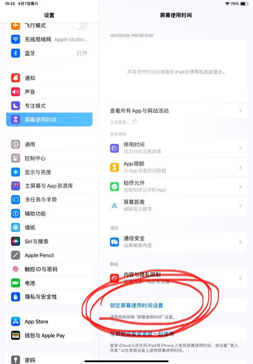 手机改平板比例软件免费页面无弹窗
