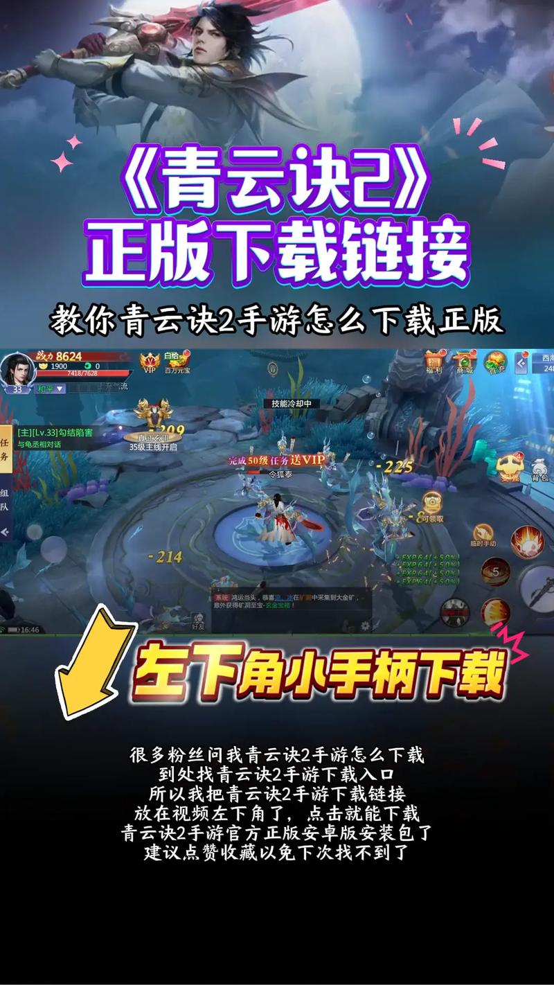 青云诀2琉璃篇官网