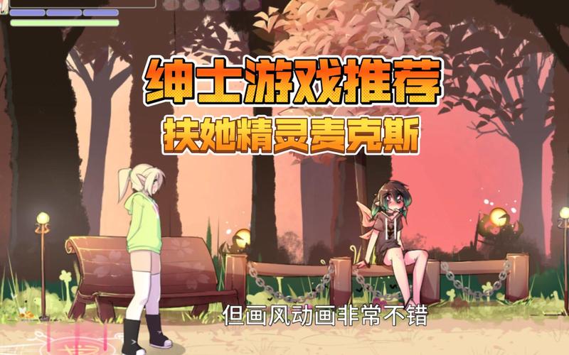 maxtheelf满盈的精灵中文最新版截图