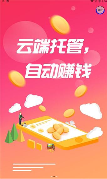 有米自动挂机赚钱下载免费版