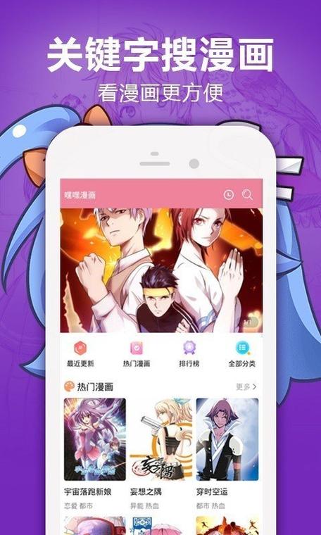 嘿嘿漫画官方版连载去广告破解版升级图标