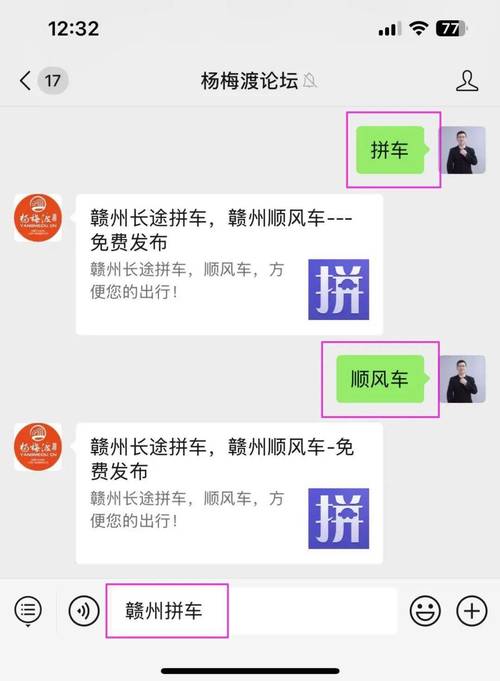 【58同城】长途拼车