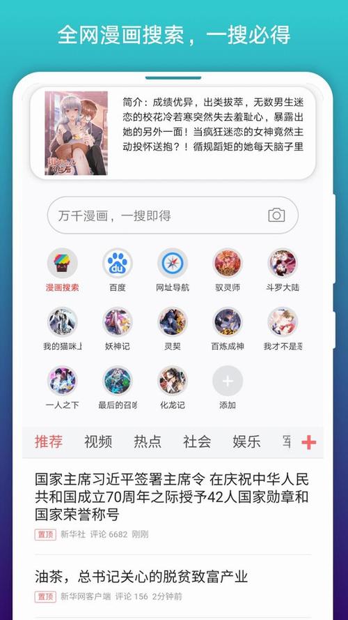 免费漫画阅站安装旧版本图标