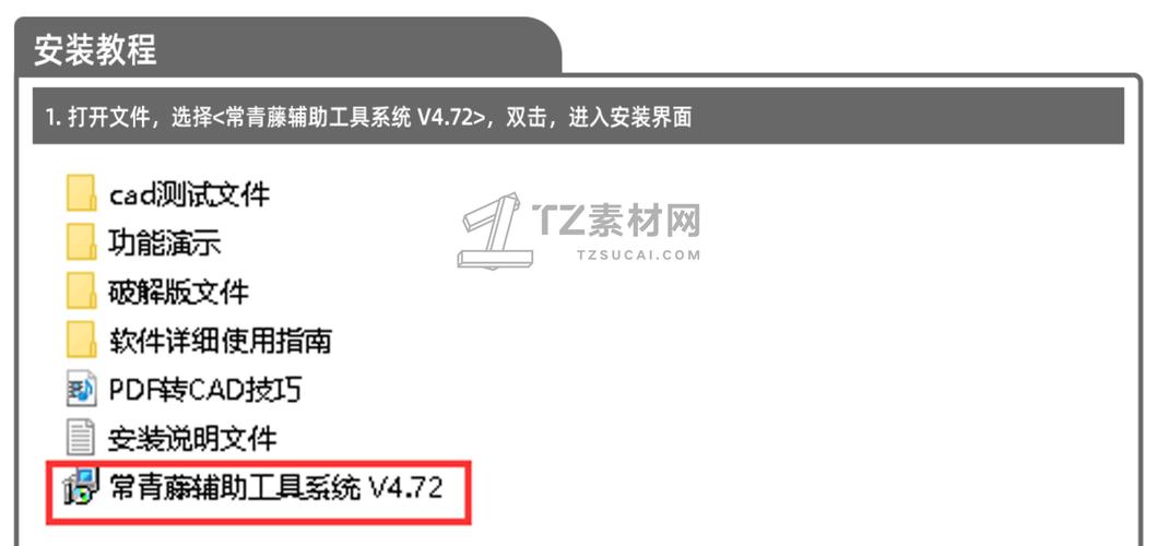 常青藤辅助工具系统安装教程及注册截图