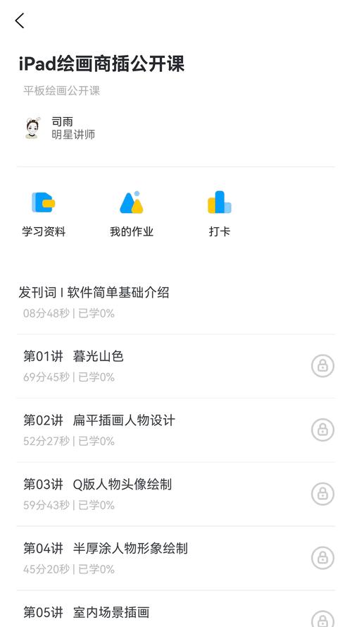 浪客了32框架免费版