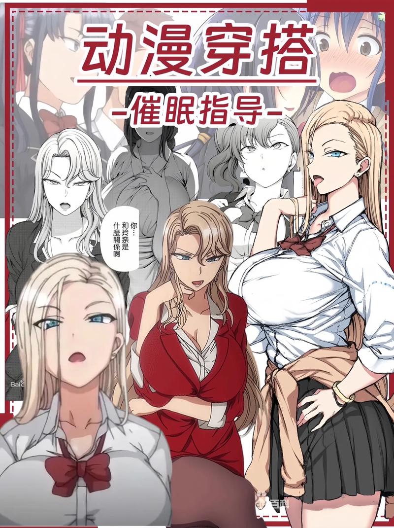 乐园常识修改催眠漫画图标