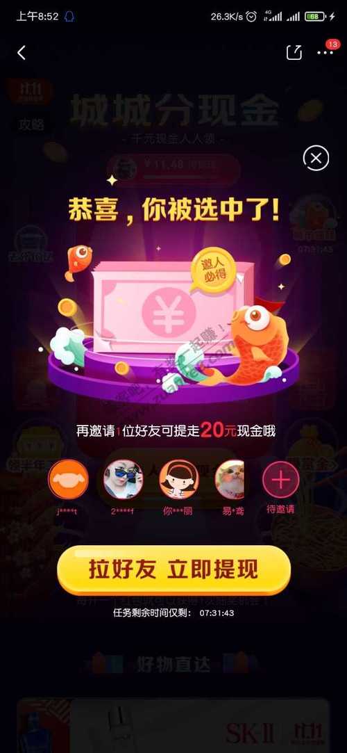 淘锦鲤(网赚软件)
