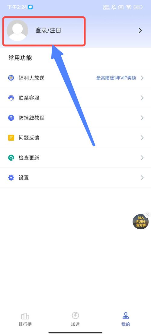 999加速器安装